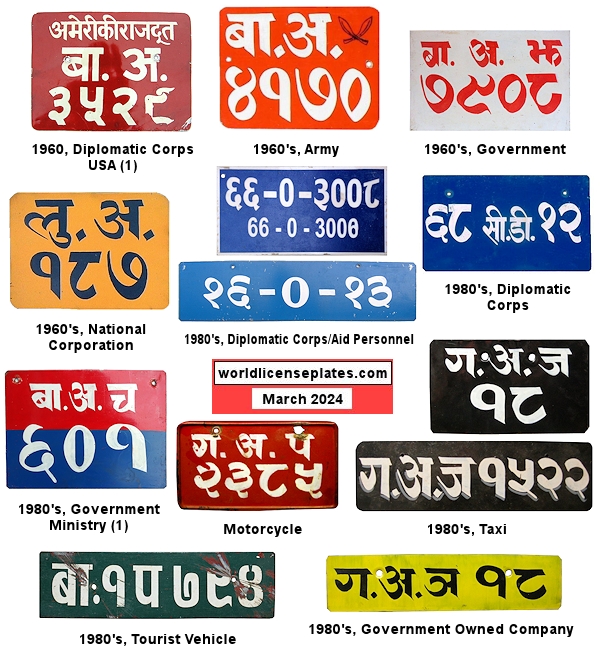 License Plates Of Nepal